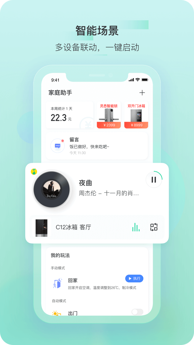 TCLApp官方最新版下载-【TCL App官网】