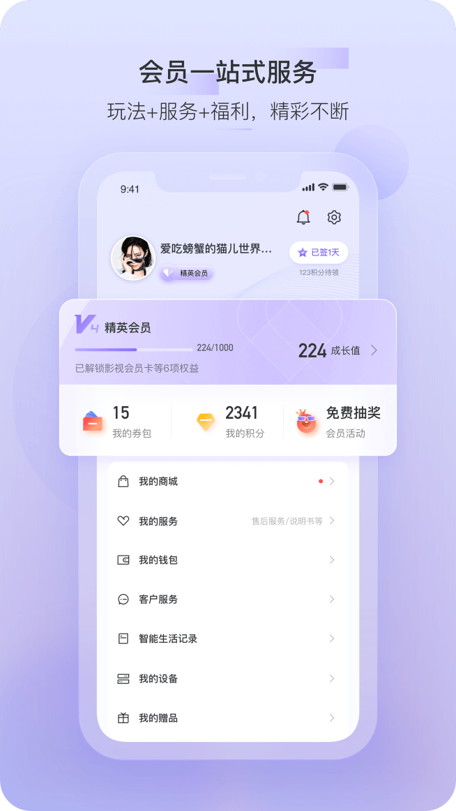 TCLApp官方最新版下载-【TCL App官网】